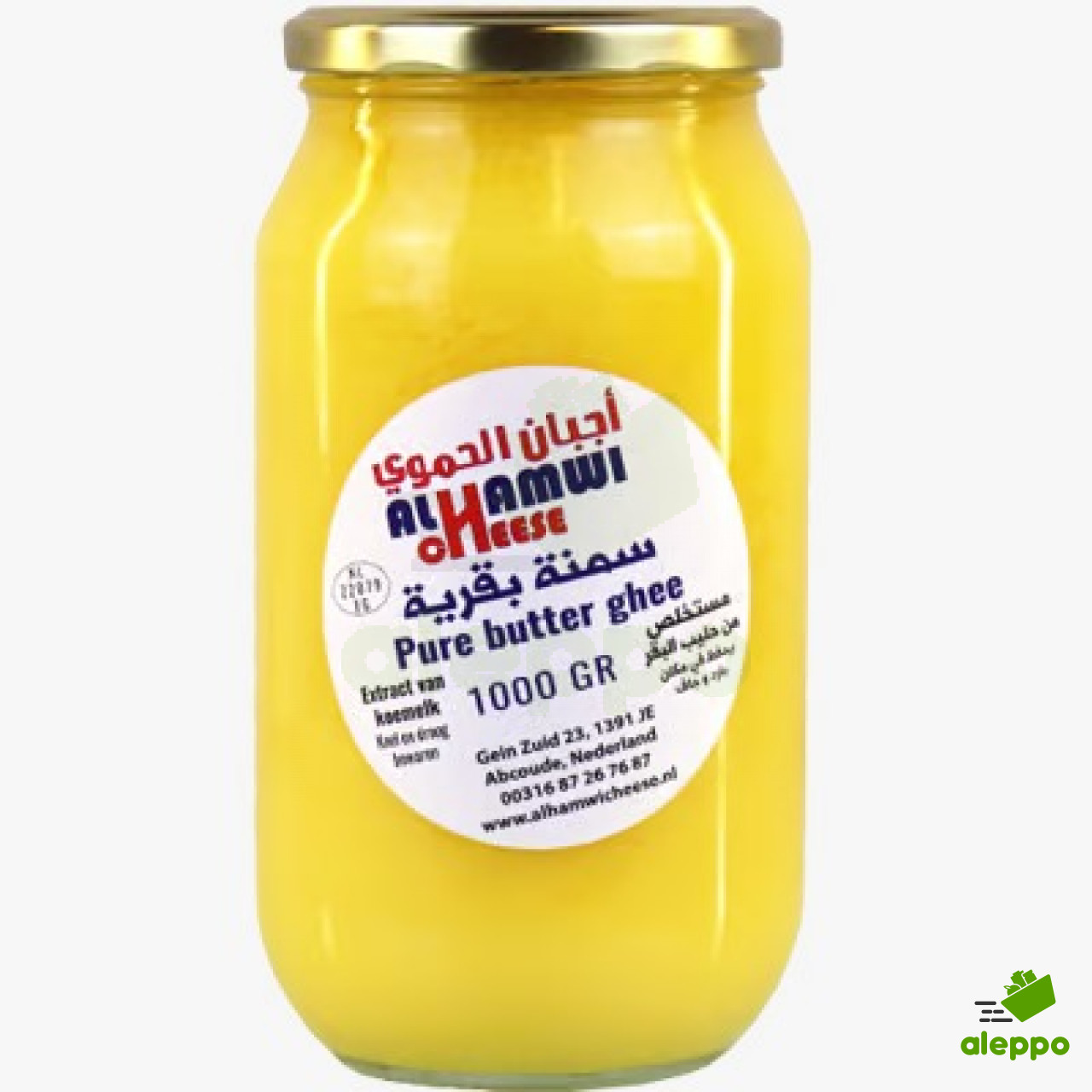 Hamwi Pure Butter Ghee 1kg - Anta Foods Ltd