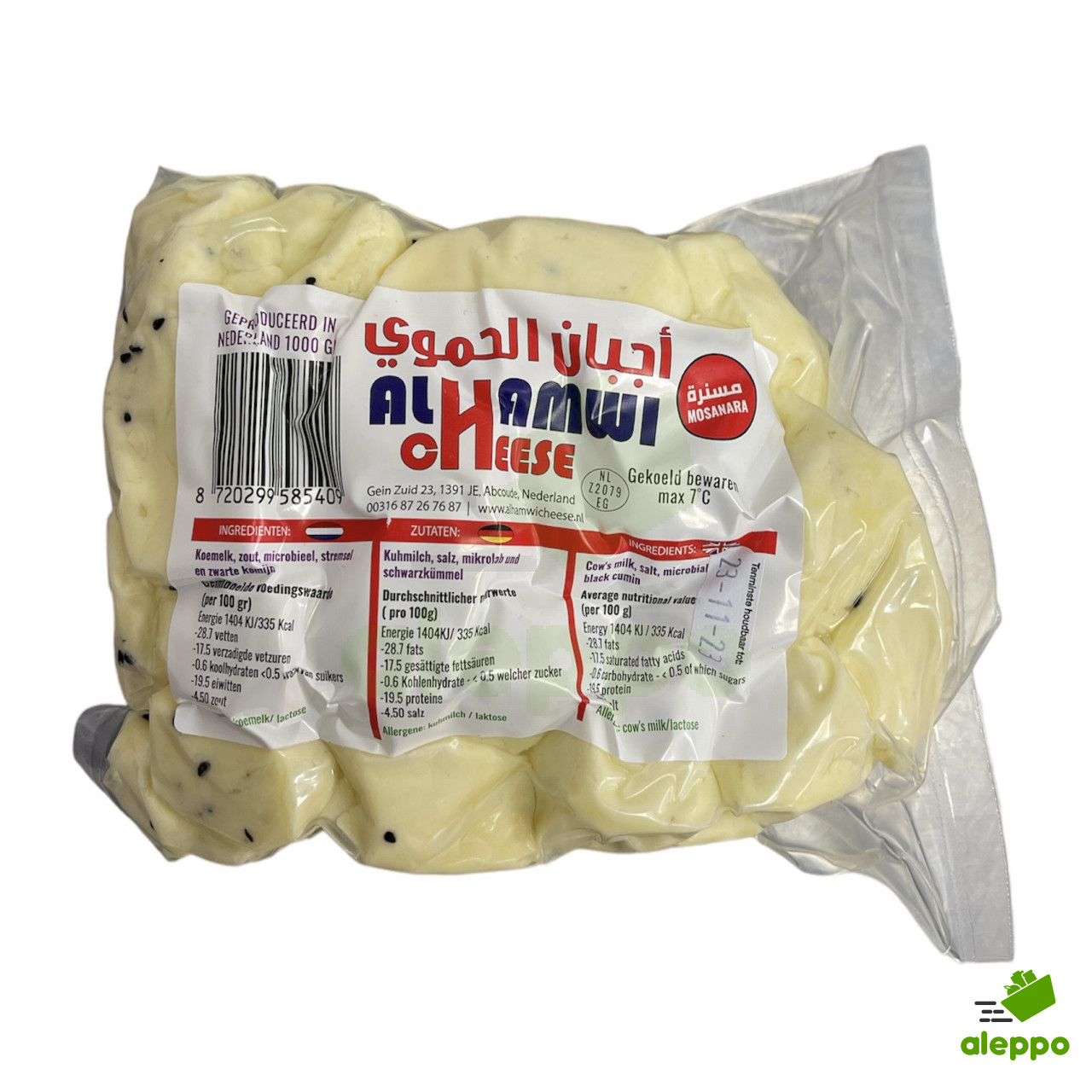 Hamwi Mussanarah Cheese 1kg - Anta Foods Ltd
